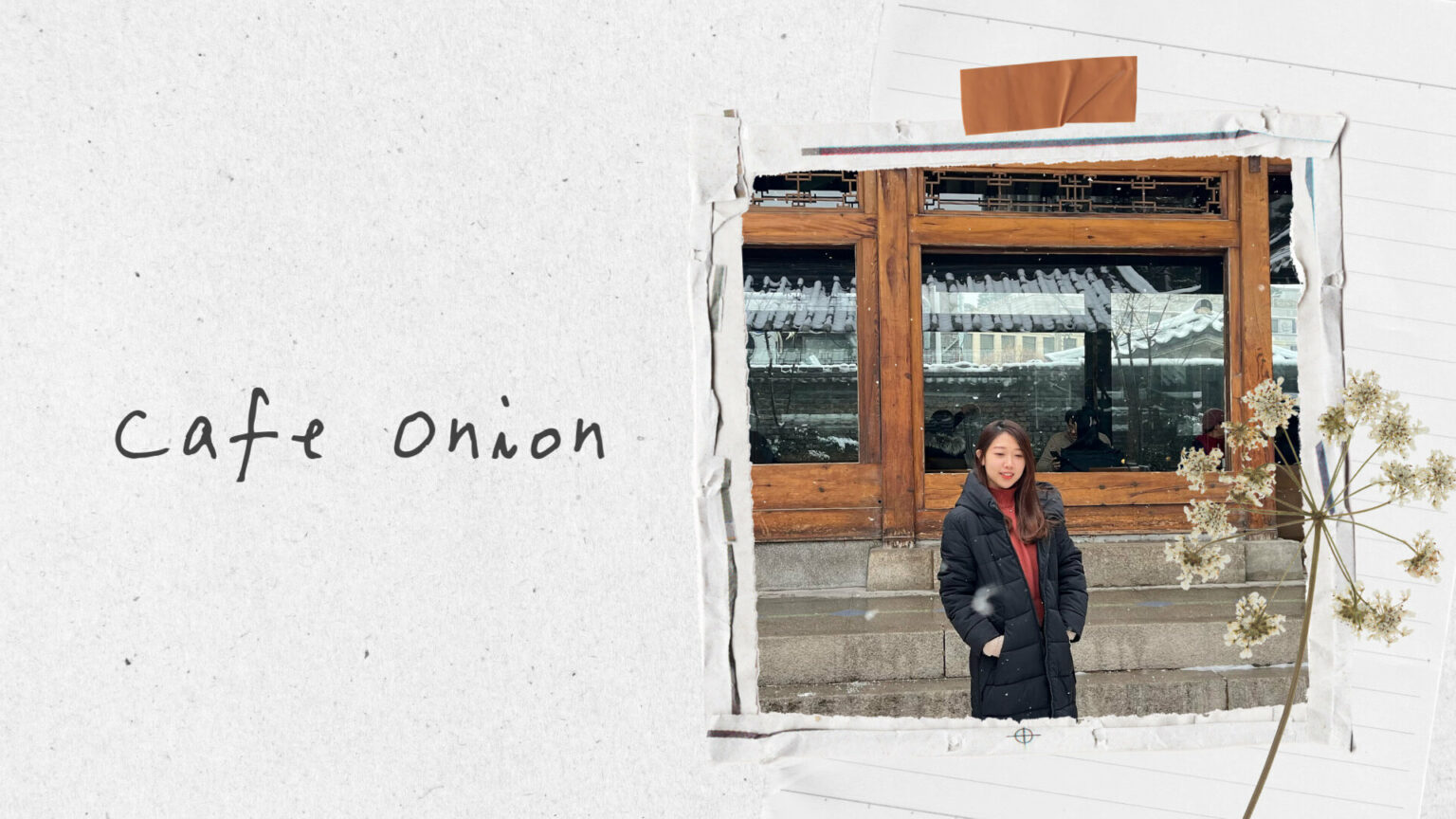 韓國首爾美食｜Cafe Onion Anguk (安國店) －藏在韓屋裡的麵包咖啡廳 | 美食瑜樂