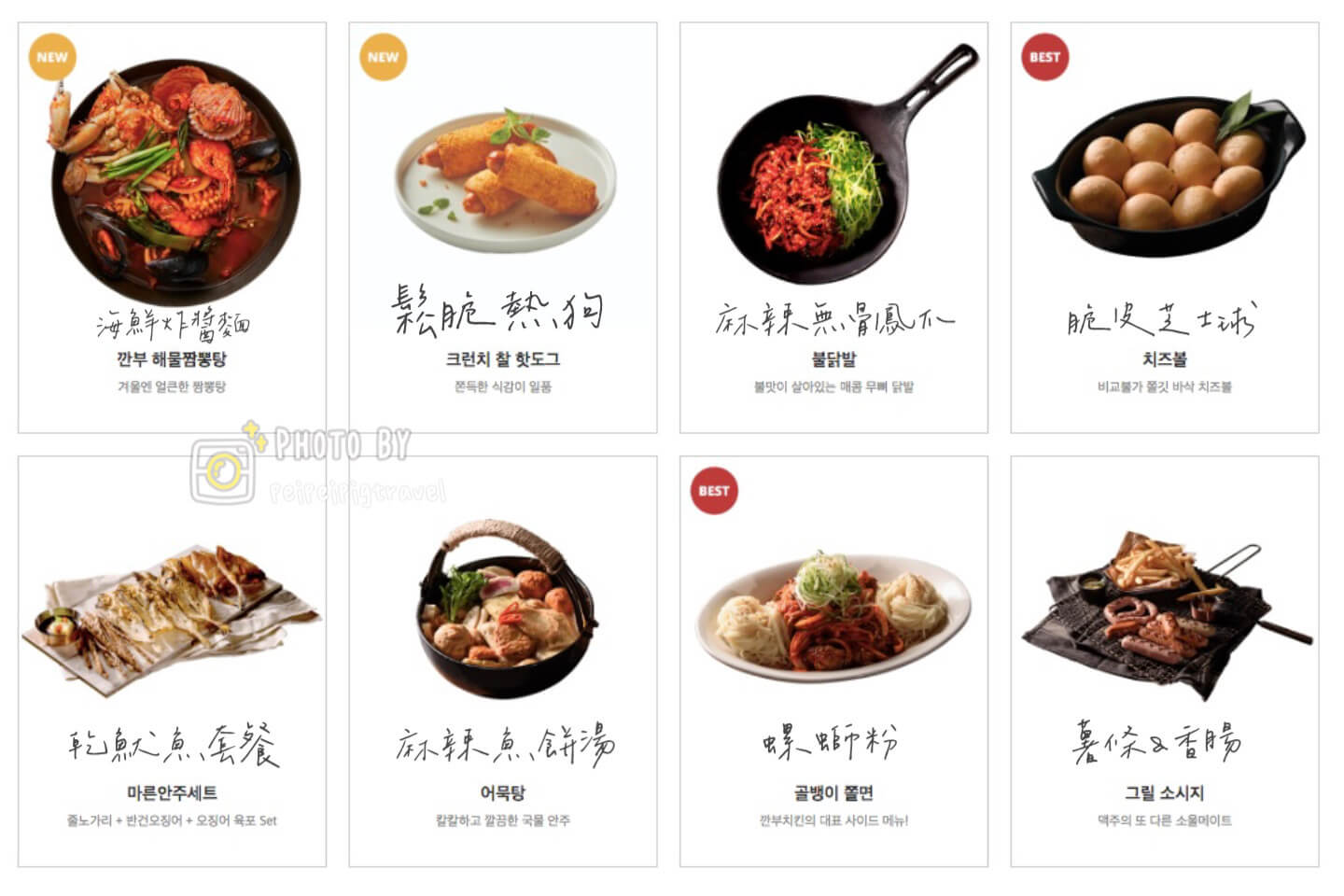 韓國首爾美食｜KKANBU Chicken (깐부치킨) －超級推薦的韓國連鎖炸雞店，蘇志燮歐巴代言過的韓式炸雞（附翻譯菜單） | 美食瑜樂