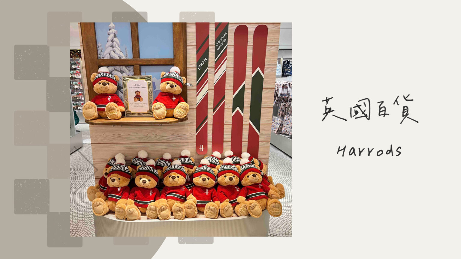 英國倫敦百貨｜Harrods－買紀念品必去、超多可愛小熊、倫敦最奢華貴婦級百貨公司、多年歷史華麗裝潢 | 美食瑜樂